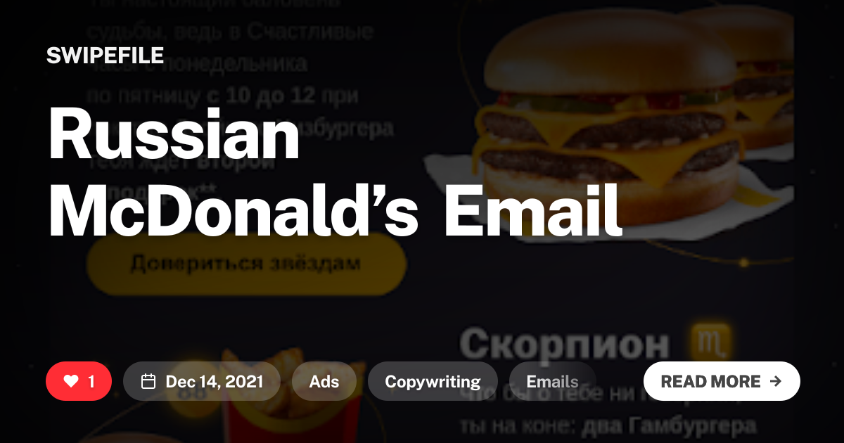 Russian McDonald’s Email | SwipeFile